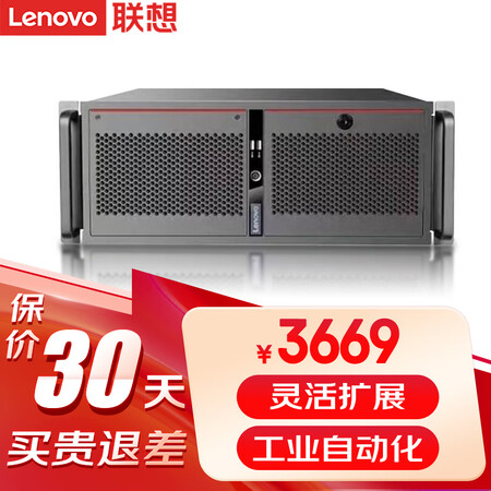 联想（Lenovo）工控机 IPC-830 商用工控机电脑主机 ECB-MH13丨酷睿i5-7500丨单电源 16G内存丨256G固态丨6个串口【图片 价格 品牌 报价】-京东