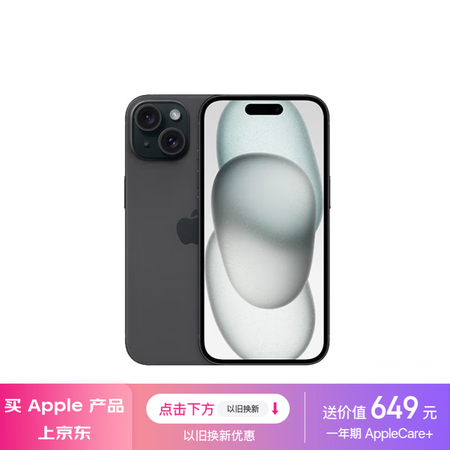 【AppleiPhone15】Apple/苹果 iPhone 15 (A3092) 128GB 黑色 支持移动联通电信5G 双卡双待手机【行情 ...