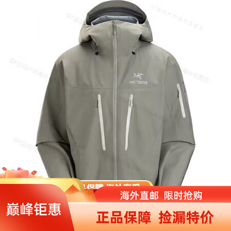 始祖鸟（ARC’TERYX）第六代SV Alpha SV GTX 向导级冲锋衣 28827海外直邮 幽雾绿 Forage S【图片 价格 品牌 ...