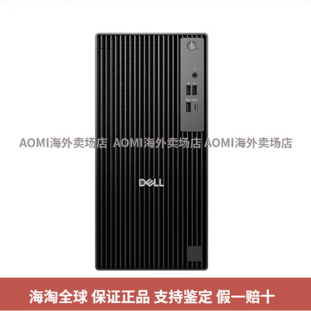 戴尔（DELL）/ pro QBT1250 商用办公台式主机7020MT plus升级款 官方标配 Ultra5 235/8G/512G【图片 ...