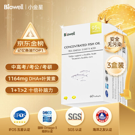 【Biowell60粒*3盒/组】Biowell小金星鱼油60粒*3盒 dha学生补脑青少年95%高浓度深海鱼油Omega3增强提高记忆力进口成人叶黄素【行情 报价 价格 评测】-京东