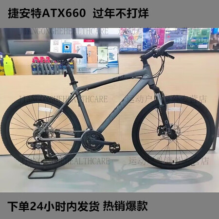 捷安特（GIANT）25款ATX660 自行车全新铝合金油刹山地车学生代步单车 660碳灰黑26寸xs码适合155-167c 21速【图片 ...
