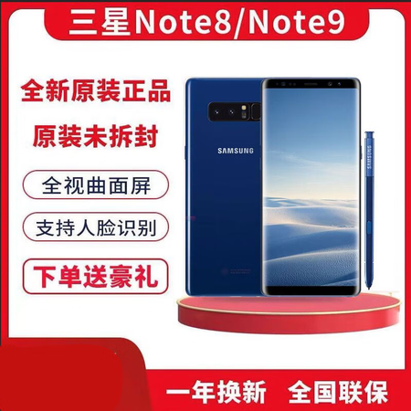 SAMSUNG原封Samsung/三星 GALAXY Note8 N9500国行Note9双卡全网通4G手机 Note8黑色 官方标配 64GB 中国大陆【图片 价格 品牌 报价】-京东