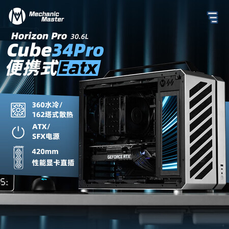 机械大师方糖c34pro/C34 PLUS支持定制改色侧透 360水冷ATX/EATX 铝合机箱 C34PRO月光银+Sfx850w黑 ...