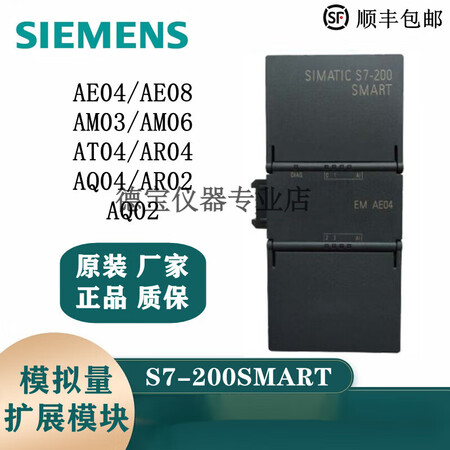 西门子（SIEMENS）PLC S7-200SMART 模拟量扩展模块AE04/08 AM03/06 AQ02/04 EM AE04【图片 价格 品牌 报价】-京东