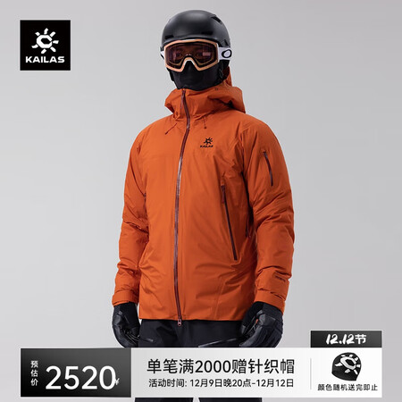 【凯乐石KG2441118】KAILAS凯乐石BM45 LT中性款硬壳滑雪冲锋衣ApexHeat保暖FLT 3L防水夹克【行情 报价 价格 评测】-京东