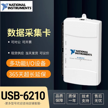 USB-6210 多功能DAQ 设备779675-01 高速数据采集卡 USB-6210 -6210【图片 价格 品牌 报价】-京东
