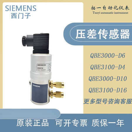溥畔西门子30003100-4-161016水管压力压差传感器 QBE3000-D1【图片 价格 品牌 报价】-京东