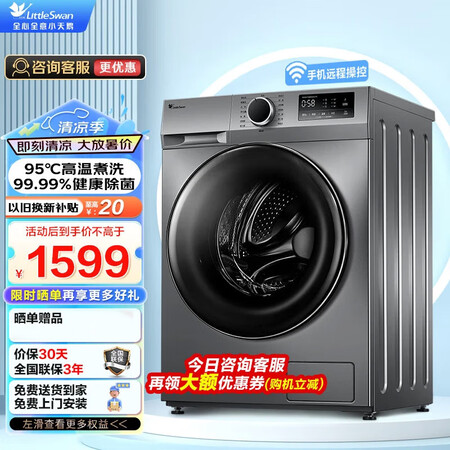 小天鹅家用10公斤 高温除菌除螨智能变频节能家电TG100VT096WDG-Y1T TG100VT096WDG-Y1T 送货入户丨免费安装 ...