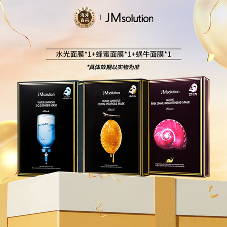 【JMsolution无】JMsolution肌司研水面膜韩国进口（水光+蜂蜜+蜗牛）共30片女生生日礼物【行情 报价 价格 评测】-京东