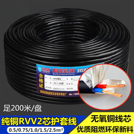 执音无氧铜RVV2芯软护套线纯铜电源线0.5 1.0 1.5 2.5平方电缆线200米 阻燃RVV2×0.5无氧铜[足200米]【图片 价格 品牌 报价】-京东