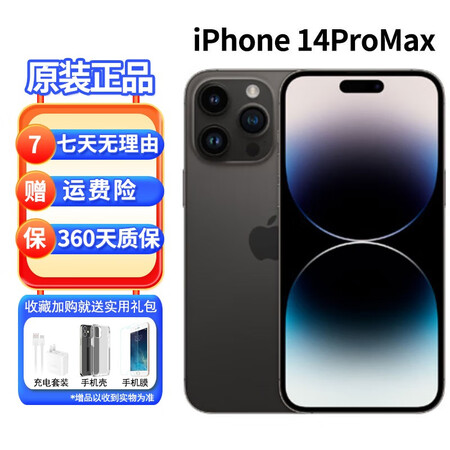 Apple/iPhone 14Pro Max 苹果14pro苹果14promax 国行正品库存 14ProMax 深空黑 512G【图片 价格 品牌 报价】-京东