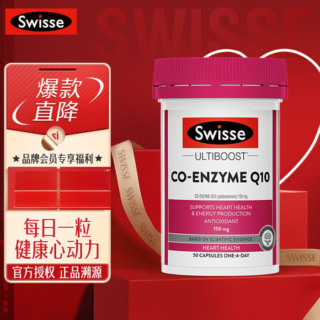 Swisse Swisse 辅酶Q10 中老年人经常熬夜加班人群优选 呵护心血管 强健 180粒【辅酶Q10】 1瓶【图片 价格 品牌 报价】-京东
