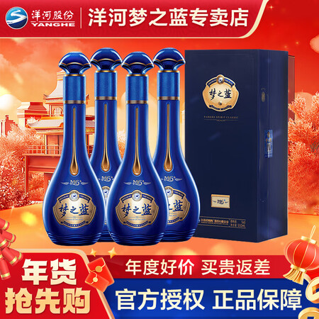 洋河【年货好礼】梦之蓝M6+ 52度绵柔浓香型白酒 蓝色经典 52%vol 550mL 4瓶 整箱装送礼袋【图片 价格 品牌 报价】-京东