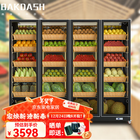 BAKDASH全屏水果保鲜柜熟食展示柜立式冰柜饮料冷藏柜超市冰柜商用大容量榴莲饮料风冷展示柜升级款 Pro 四门黑 2000*600*1830 ...