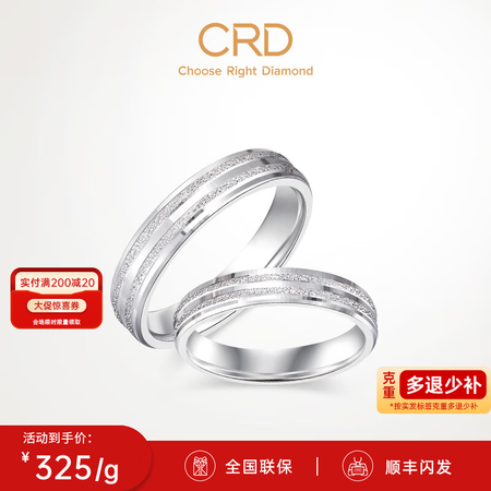 CRD克徕帝【现货闪发】PT950铂金戒指磨砂空心白金情侣对戒结婚订婚 21号-4.40g【图片 价格 品牌 报价】-京东