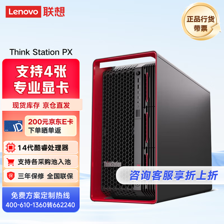 联想ThinkStation PX图形工作站深度学习数据分析 AI计算支持4张GPU显卡 2*银牌4410T 20C 40T 2.7G 双电 ...