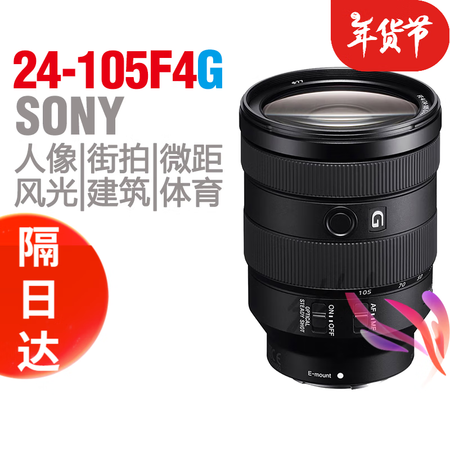 SONNY中长焦全新24105 1670 18 105 135 70200 85 90 100 135大师 索尼24-105 全新 卡色三代 ...