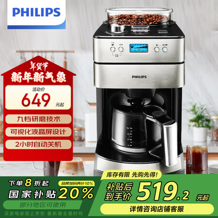 【飞利浦HD7751】飞利浦（PHILIPS）【国家补贴】全自动美式咖啡机 家用 豆粉两用 现磨一体 带咖啡豆研磨功能 新年送礼 HD7751 ...