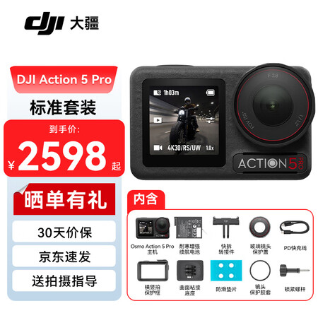 京东(JD.COM)-正品低价、品质保障、配送及时、轻松购物！