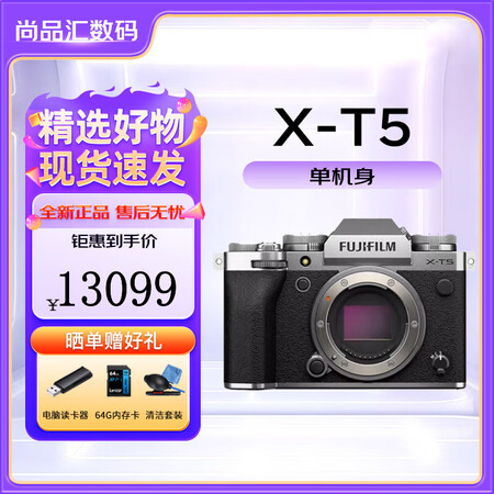 富士X-T5 XT5 XT4升级款微单数码相机Vlog防抖6K复古相机 XT5银色单机 官方标配【图片 价格 品牌 报价】-京东