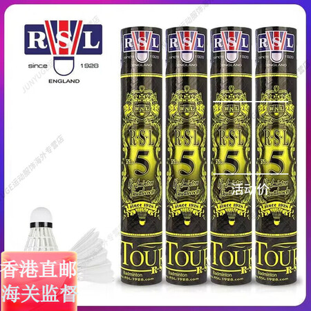 亚狮龙（RSL）正品5号羽毛球RSL5稳定耐打专业比赛用球耐用训练球俱乐部官方旗 RSL5号（76速）1桶 0筒【图片 价格 品牌 报价】-京东