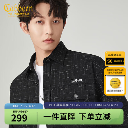 卡宾（CABBEEN）【LOGO刺绣】男装小香风提花长袖衬衫2024秋新款宽松休闲上衣 煤黑色01 M /170/48【图片 价格 品牌 报价】-京东