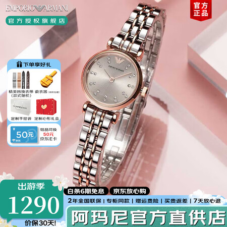 安普里奥·阿玛尼（Emporio Armani）手表女士满天星时尚镶钻高级感钢带皮带石英表生日礼物送女友 玫瑰金镶钻小表盘AR1841【图片 ...
