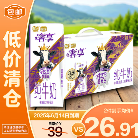 【辉山（huishan）6925088837635】辉山 奢享3.6g全脂纯牛奶200ml*10盒 营养早餐奶儿童奶【行情 报价 价格 评测】-京东