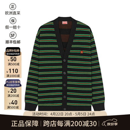 高田贤三（KENZO）男士BOKE系列宽松版针织开衫羊毛衫男装情侣款 FC6 5CA337 3CC 99 黑色多色条纹海棠花刺绣 M【图片 价格 品牌 报价】-京东