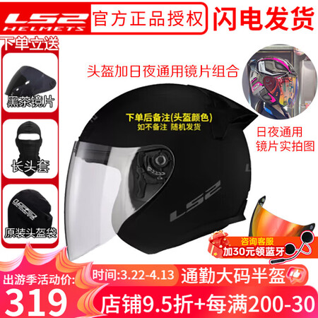 LS2摩托车头盔四分三盔电动车机车夏季透气大码尾翼男女3C半盔OF608 头盔加日夜通用镜片(备注颜色) XL(建议57-58CM)【图片 价格 品牌 报价】-京东