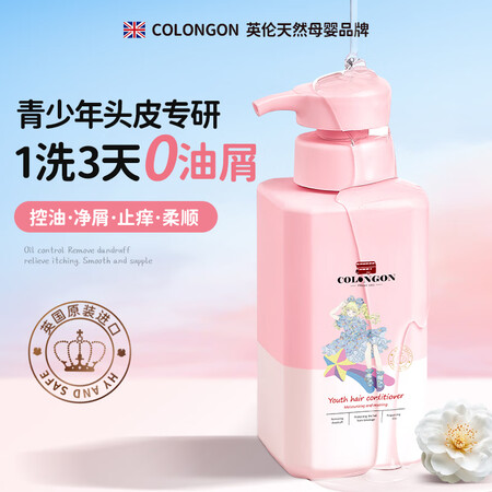 Colongon英国进口青少年洗发水儿童控油蓬松净头屑止痒学生男女孩洗发露 女生款】控油净屑洗发水500ML【图片 价格 品牌 报价】-京东
