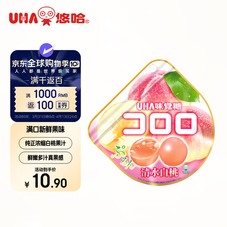 【悠哈UHA悠哈味觉糖进口UHA酷露露果汁软糖 桃子味40g】悠哈UHA味觉糖进口UHA酷露露果汁软糖 桃子味40g 儿童零食 送女友 【行情 报价 价格 评测】-京东