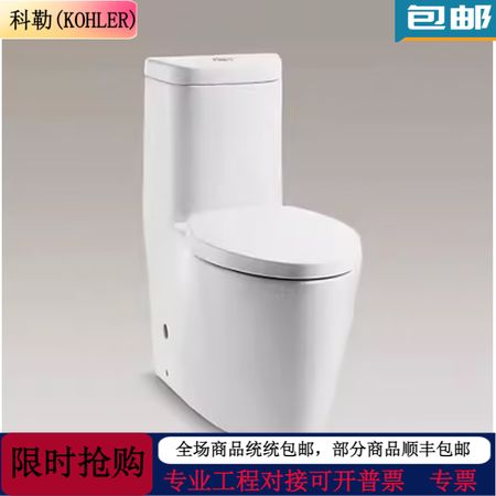 科勒（KOHLER）陶瓷马桶K-8688T/3722T/3902T/3983T/3869T/5171/23188T-S2-0 K-3902T ...