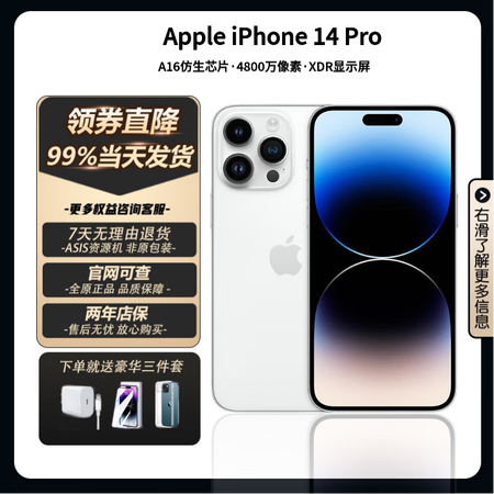 Apple苹果14Pro iPhone14pro原装手机 5G全网通双卡手机港版海外资源机 【苹果14pro 银光白6.1寸】 256GB原装机未使用+店保2年【图片 价格 品牌 报价】-京东