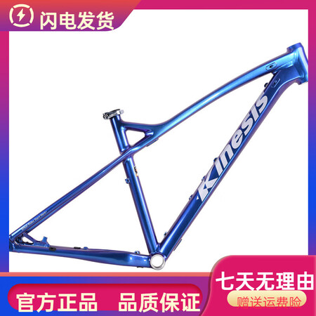 UHFV卜威KINESIS TI205S 27.5寸桶轴山地车车架内走线 锥管变色龙车架 变色蓝紫 17寸+碗组+坐管【图片 价格 品牌 报价】-京东