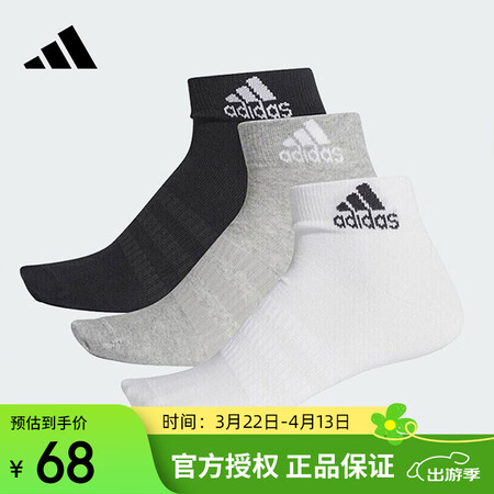【阿迪达斯1281】阿迪达斯袜子男女运动跑步羽毛球舒适透气袜子短筒纯色IC1281 混色 L 【行情 报价 价格 评测】-京东