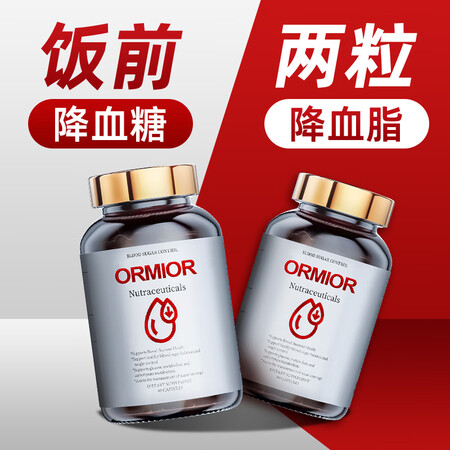 【ORMIOR降糖胶囊【2瓶装】】降血糖血脂胶囊口服胰岛素糖尿病保健三高调理品【2瓶装】【行情 报价 价格 评测】-京东