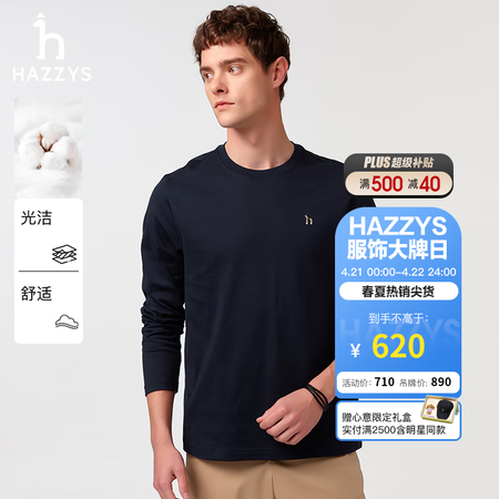 哈吉斯（HAZZYS）男装 2025春季新款上衣纯棉休闲长袖T恤男ABTZE0CAF04 深藏青色DN L （175/96A 48）【图片 价格 品牌 报价】-京东