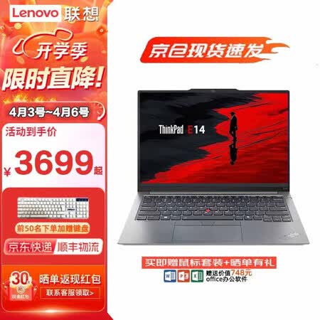 ThinkPad联想R14 笔记本电脑 高性能酷睿i7处理器 高色域屏性能本可选 14英寸高端商务办公设计轻薄本IBM i3-1315U ...