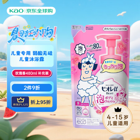 【花王玫瑰香480ml】花王（KAO）碧柔儿童沐浴露玫瑰香480ml 滋润保湿弱酸无硅日本进口【行情 报价 价格 评测】-京东