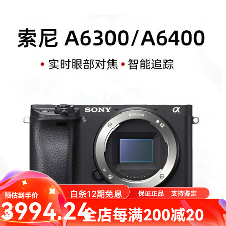 索尼（SONY）Sony/索尼 ILCE-6400 A6300 A6400 4K高清旅游微单相机 90新索尼A6300 标配 单机【图片 价格 品牌 报价】-京东