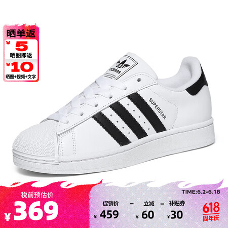 ADIDAS阿迪达斯贝壳头板鞋2025新品SUPERSTAR II男女运动休闲鞋JH9976 白色 38.5【图片 价格 品牌 报价】-京东