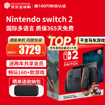 任天堂（Nintendo）Switch2/1代 OLED/续航加强日版/港版便携家用ns体感游戏掌机 【直邮仓】港版switch2 同捆包装-不含游戏【图片 价格 品牌 报价】-京东