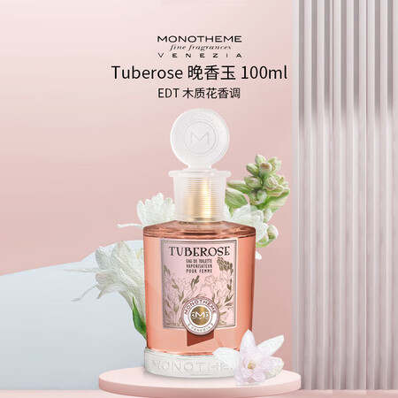 【MONOTHEME香水】MONOTHEME Tuberose 晚香玉100ml EDT 木质花香调 节日送礼 送女友进口【行情 报价 价格 ...