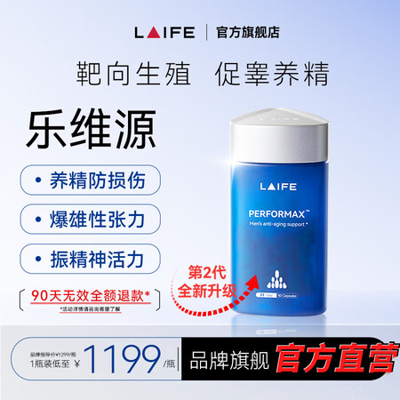 LAIFE乐维源官方店】男士生殖抗衰房事健康养护提振精力增强耐力蓝宝瓶 1盒【建议多瓶，深层改善】【图片 价格 品牌 报价】-京东