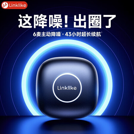 【莅莱（Linklike）Halo】Linklike【2023新款丨6麦主动降噪】蓝牙耳机真无线耳机超长续航高音质运动跑步苹果华为通用礼物 50dB深度降噪丨高保真沉浸式音效【行情 报价 价格 ...