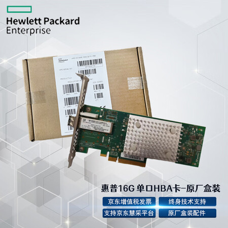 【HP16G单口HBA卡】惠普(HPE)服务器配件-16G单口HBA卡-适用于G8 G9 G10服务器-原厂盒装配件【行情 报价 价格 评测】-京东