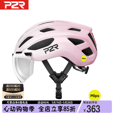 P2R骑行头盔Mips防护变色磁吸风镜自行车公路车夏季安全男女款A20 奶昔粉Mips+变色风镜 送头盔尾灯 M【图片 价格 品牌 报价】-京东