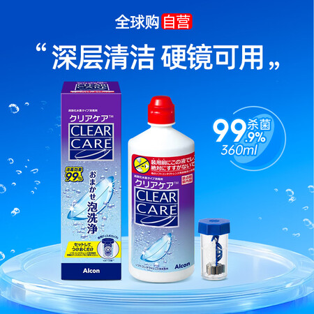 【Clear Care360ml】Clear Care爱尔康蓝澈双氧水隐形眼镜护理液360ml【新版】【行情 报价 价格 评测】-京东
